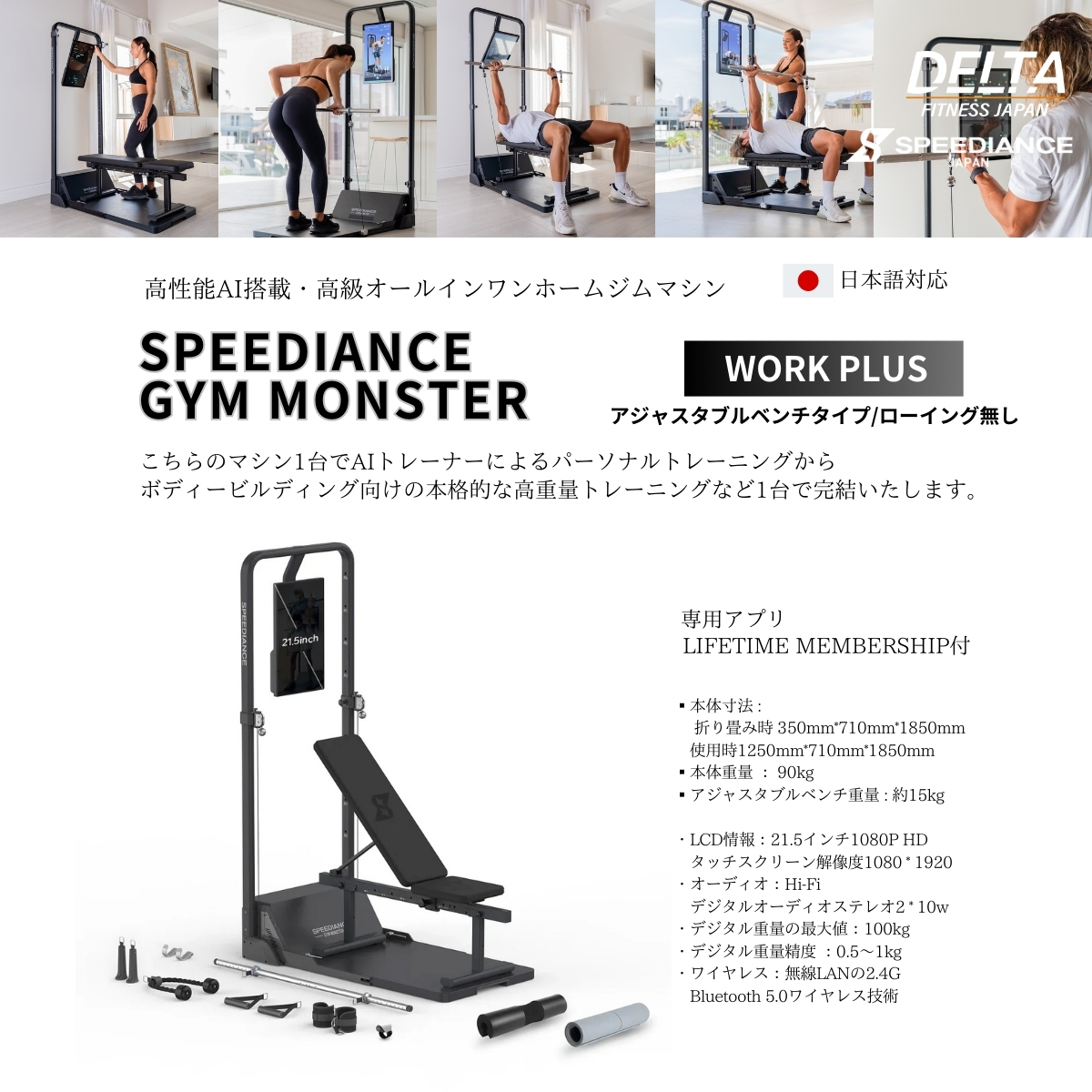 【送料無料】SPEEDIANCE GYM MONSTER WORK PLUS (ローイング無し/ アジャスタブルベンチタイプ） | 【日本総 ...