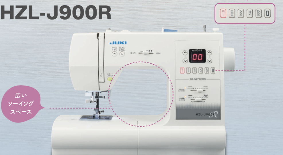 JUKI（ジューキ）新型コンピューターミシン【HZL-J900R】 | ミシン修理・販売専門店「ミシン生活」