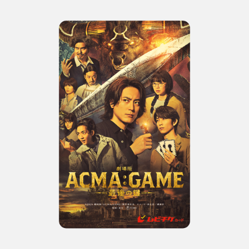 劇場版 ACMA:GAME アクマゲーム 最後の鍵：映画作品情報・あらすじ・評価｜MOVIE WALKER PRESS 映画
