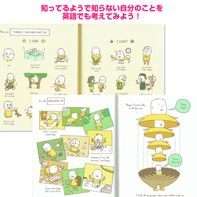 「ぼくのニセモノをつくるには Can I Build Another Me? 」ヨシタケシンスケさん人気絵本 英語版 | 英語絵本の「わんこ ...
