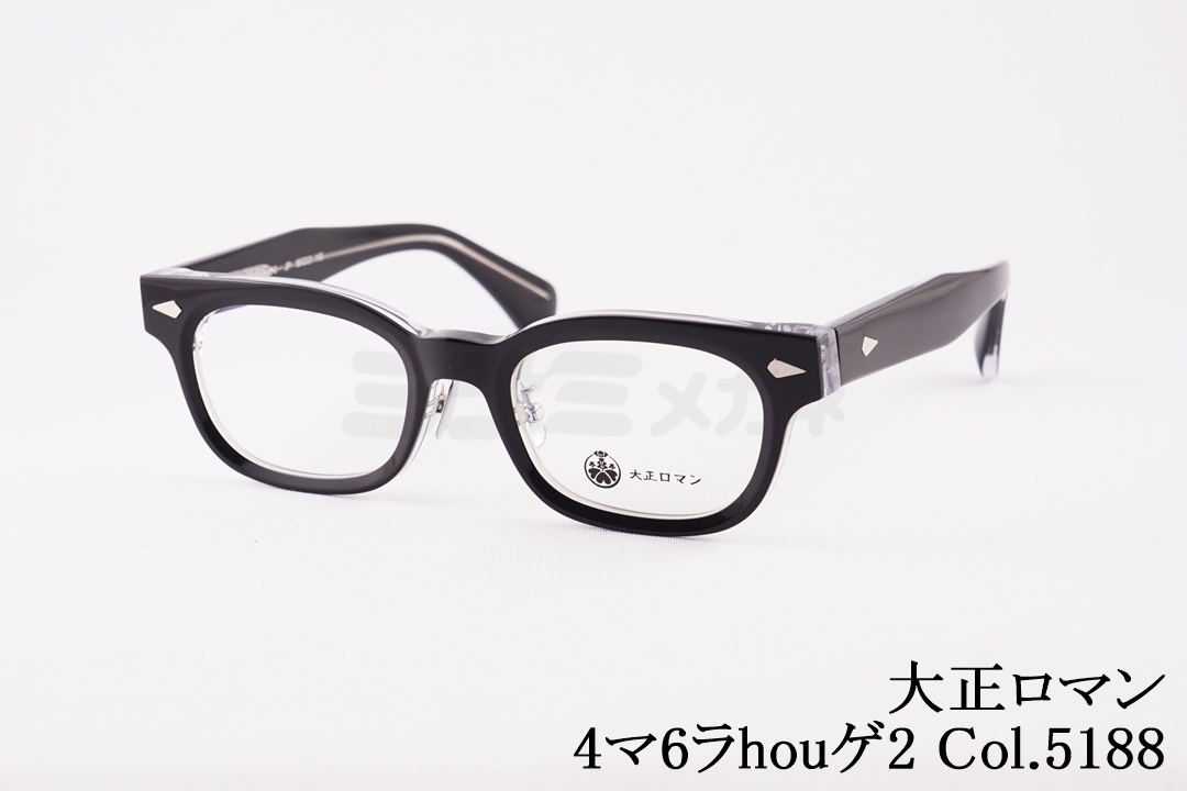 大正ロマン メガネ Ko884タki2 Col.1010 小林多喜二 コバヤシタキジ