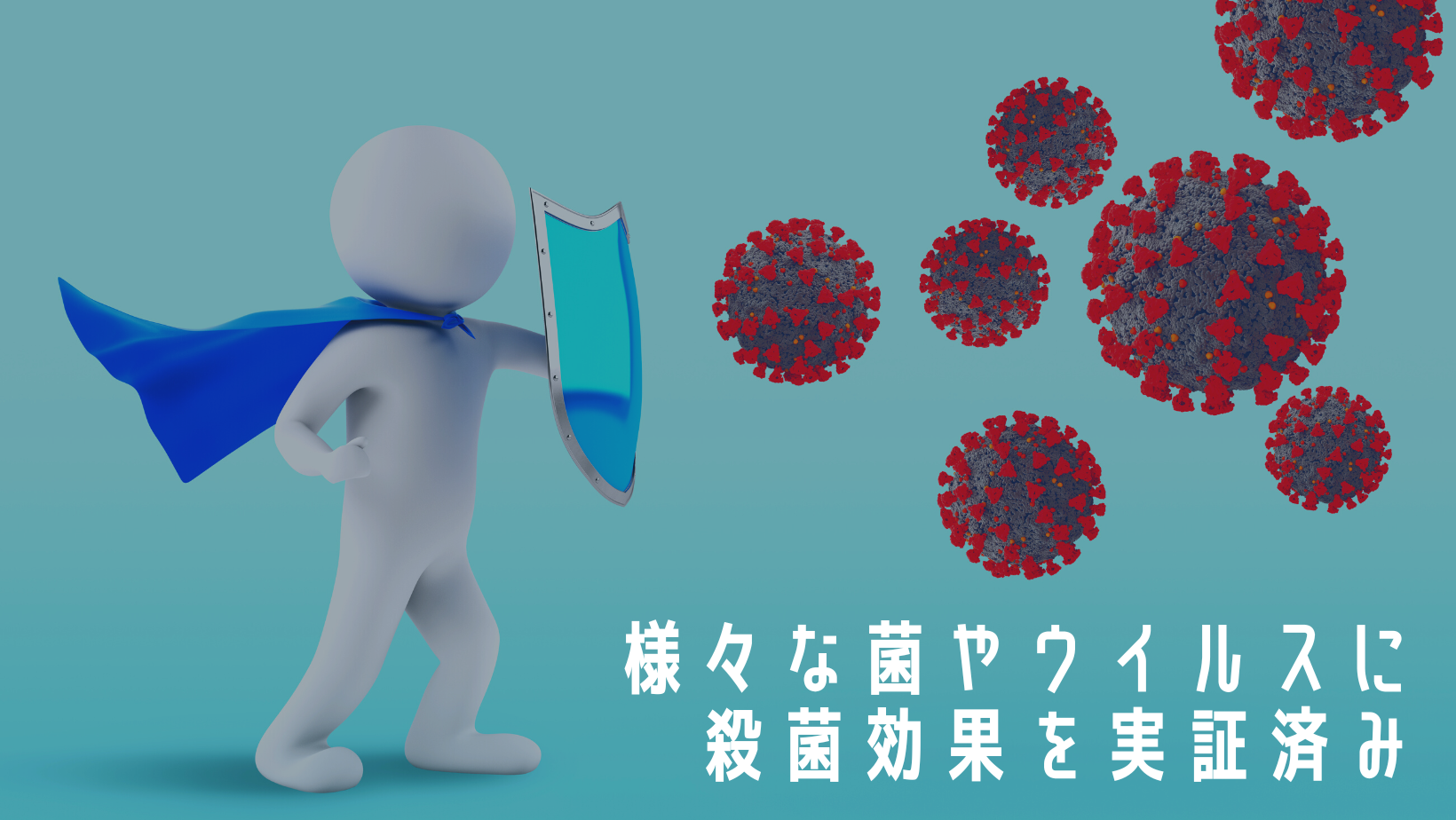 銀除菌サンシルバー 株式会社ei