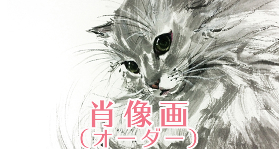 水墨画あめつち 水墨画あめつち