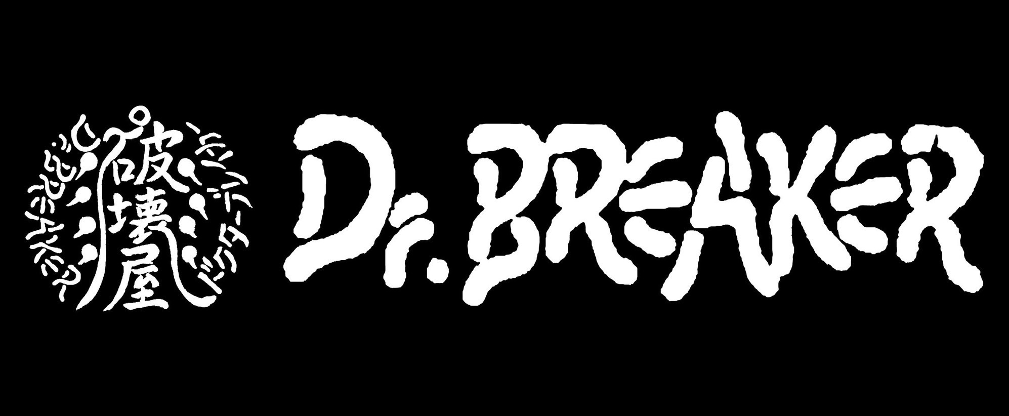 Dr.BREAKER WEB SHOP