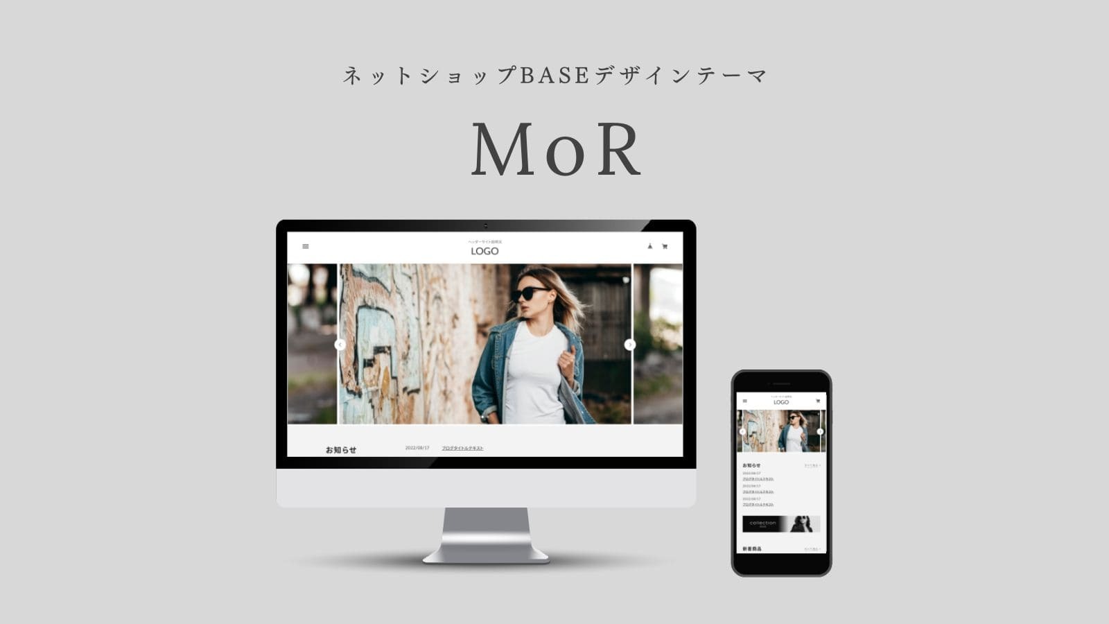 MoR | Design Studio ish