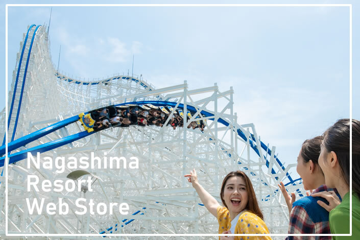 Nagashima Resort（ナガシマリゾート公式WEBストア）