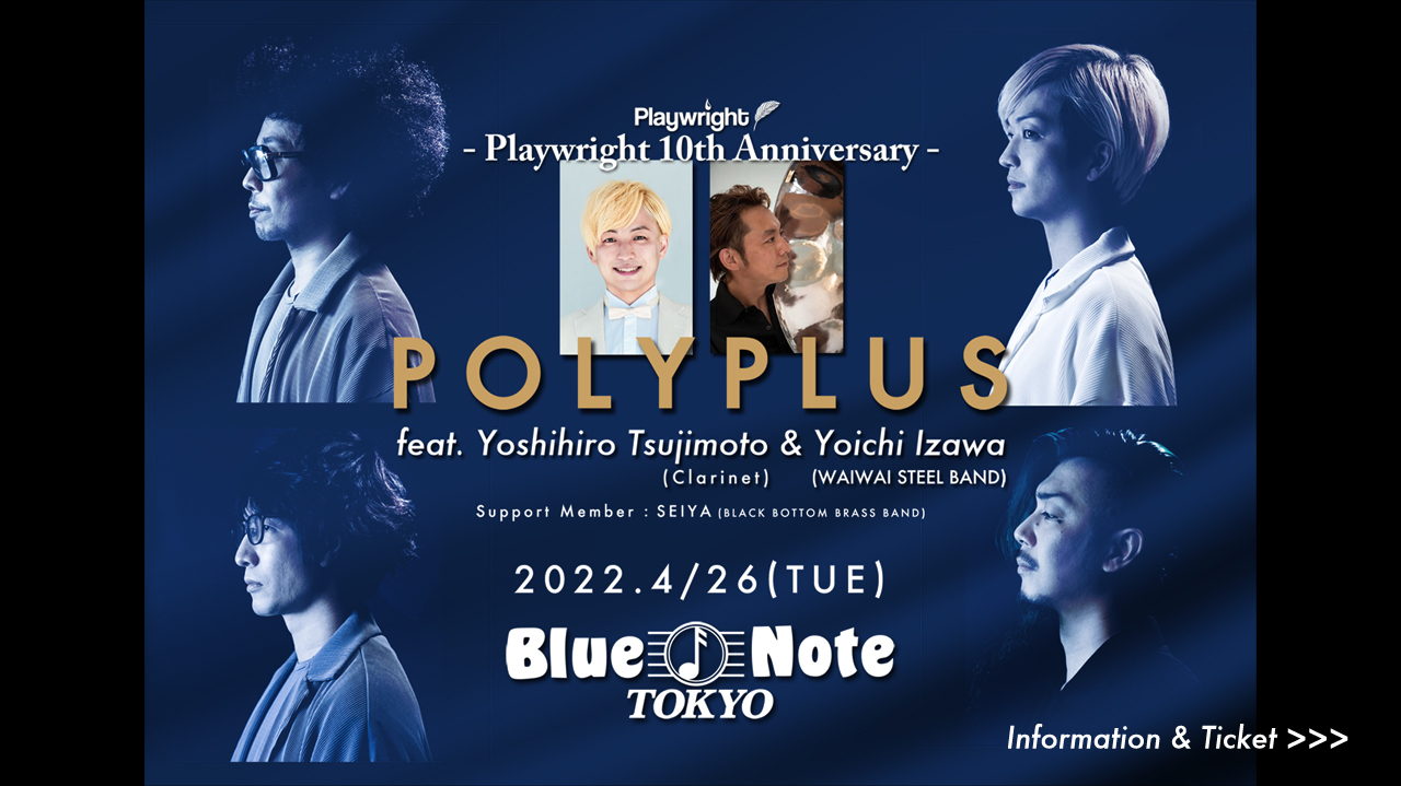 POLYPLUS ONLINE STORE