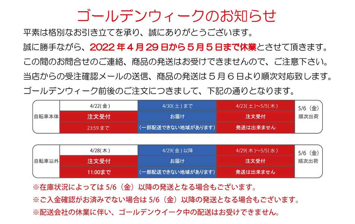 BASKETS & BAGS | Rainbow Bike Online Store