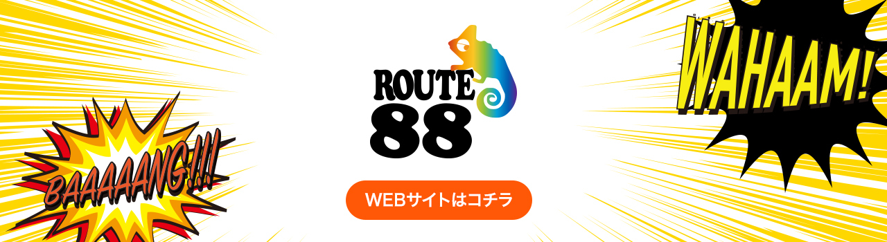 株式会社ROUTE88