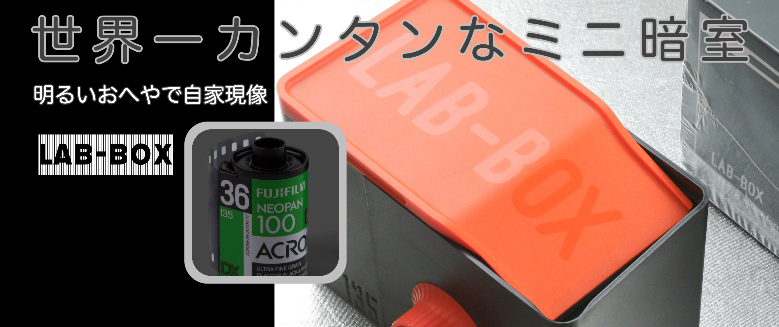 120mmフィルム現像 (ブローニー) | フォトデポ彩色兼美 [フィルムカメラ・郵送写真現像のお店]