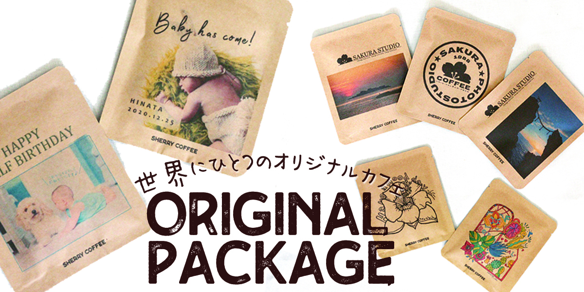 SHERRY COFFEE｜シェリーコーヒー