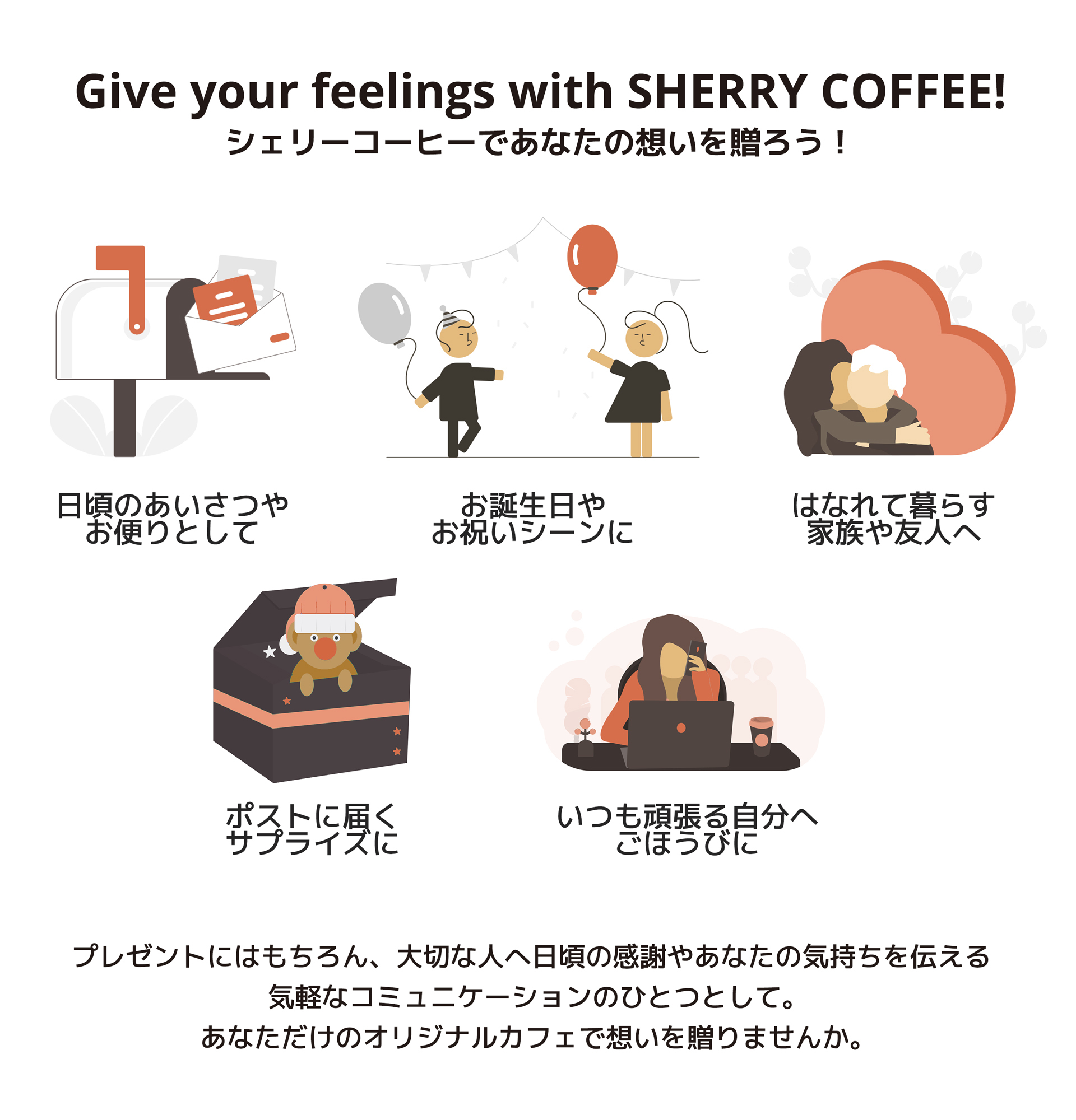 SHERRY COFFEE｜シェリーコーヒー