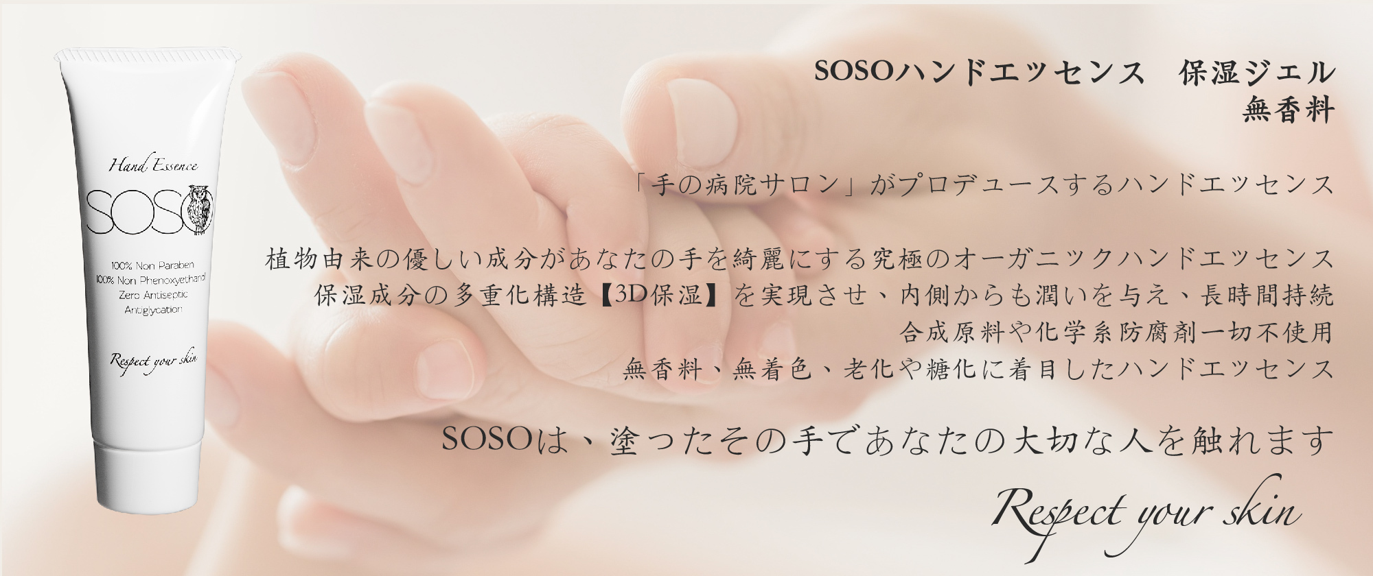 SOSO