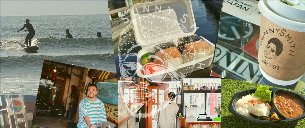 Sunny Smith ～SURF n SK8～