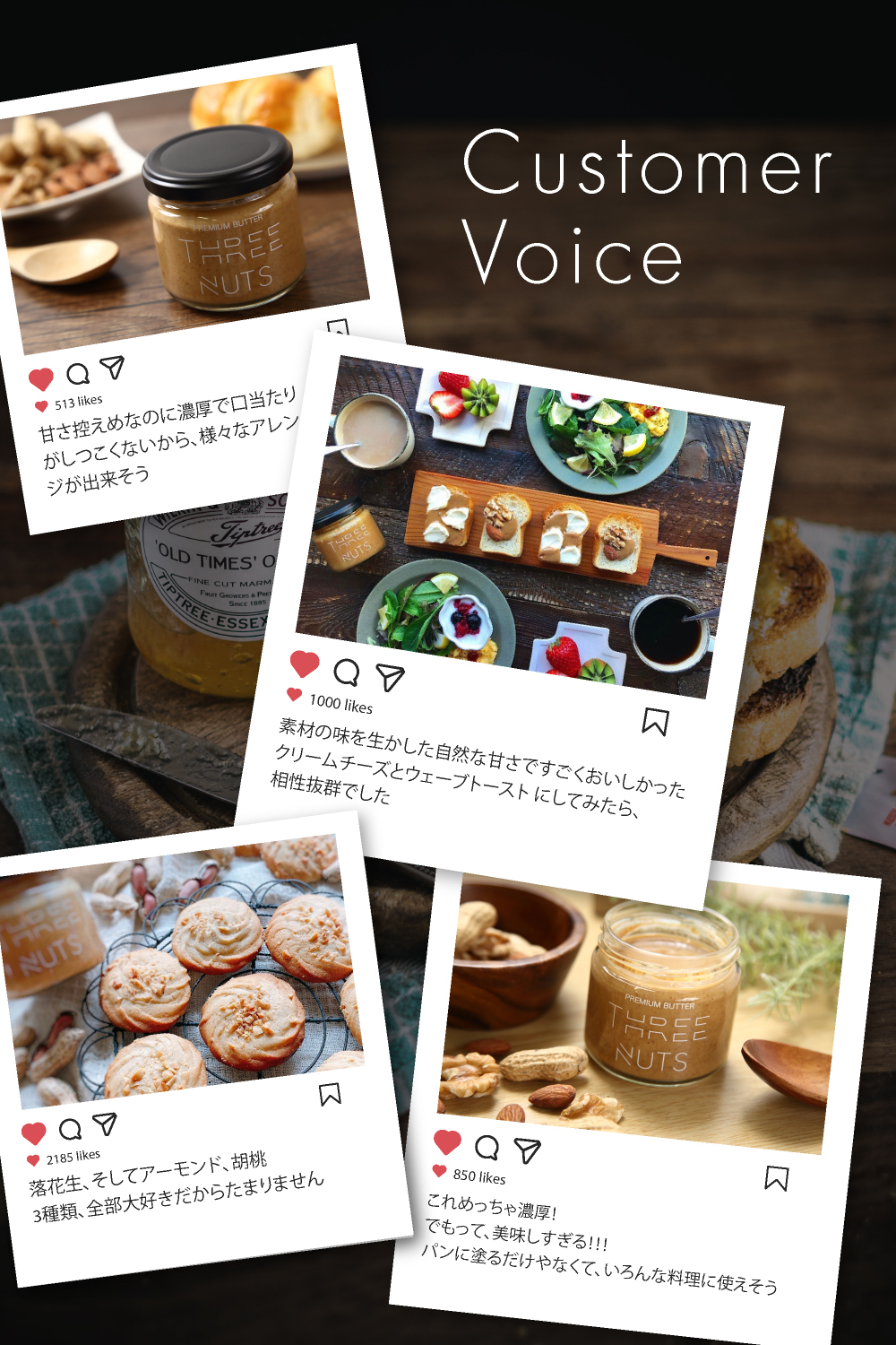 THREE NUTSについて | THREE NUTS