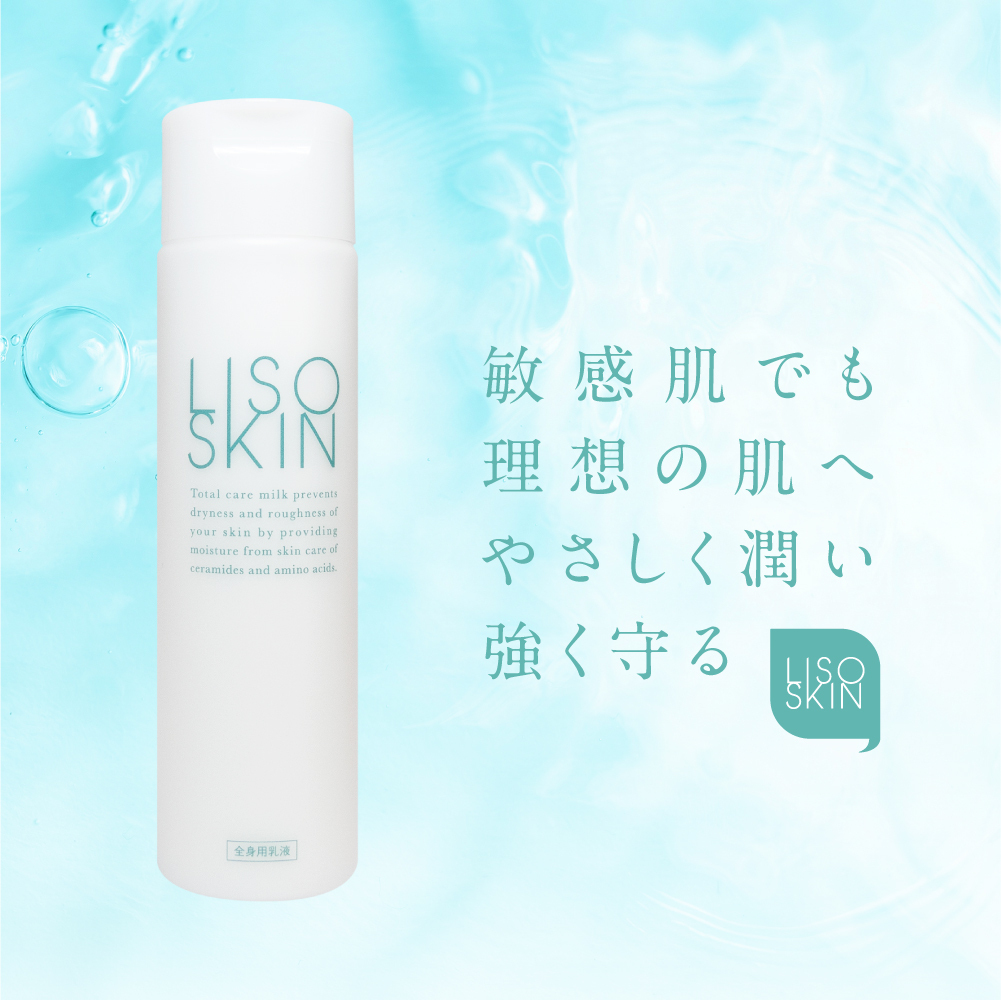 LISOSKIN