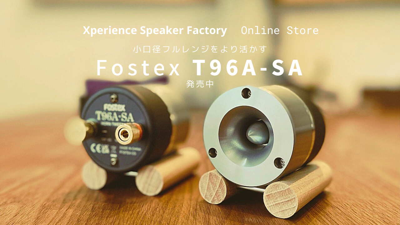 Xperience Speaker Factory