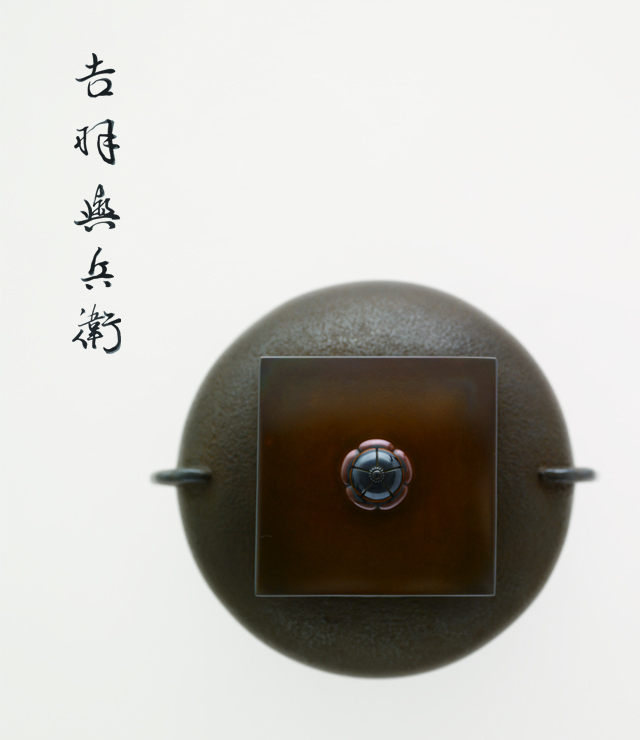 吉羽與兵衛 YOSHIHA YOHEY 吉羽與兵衛 YOSHIHA YOHEY