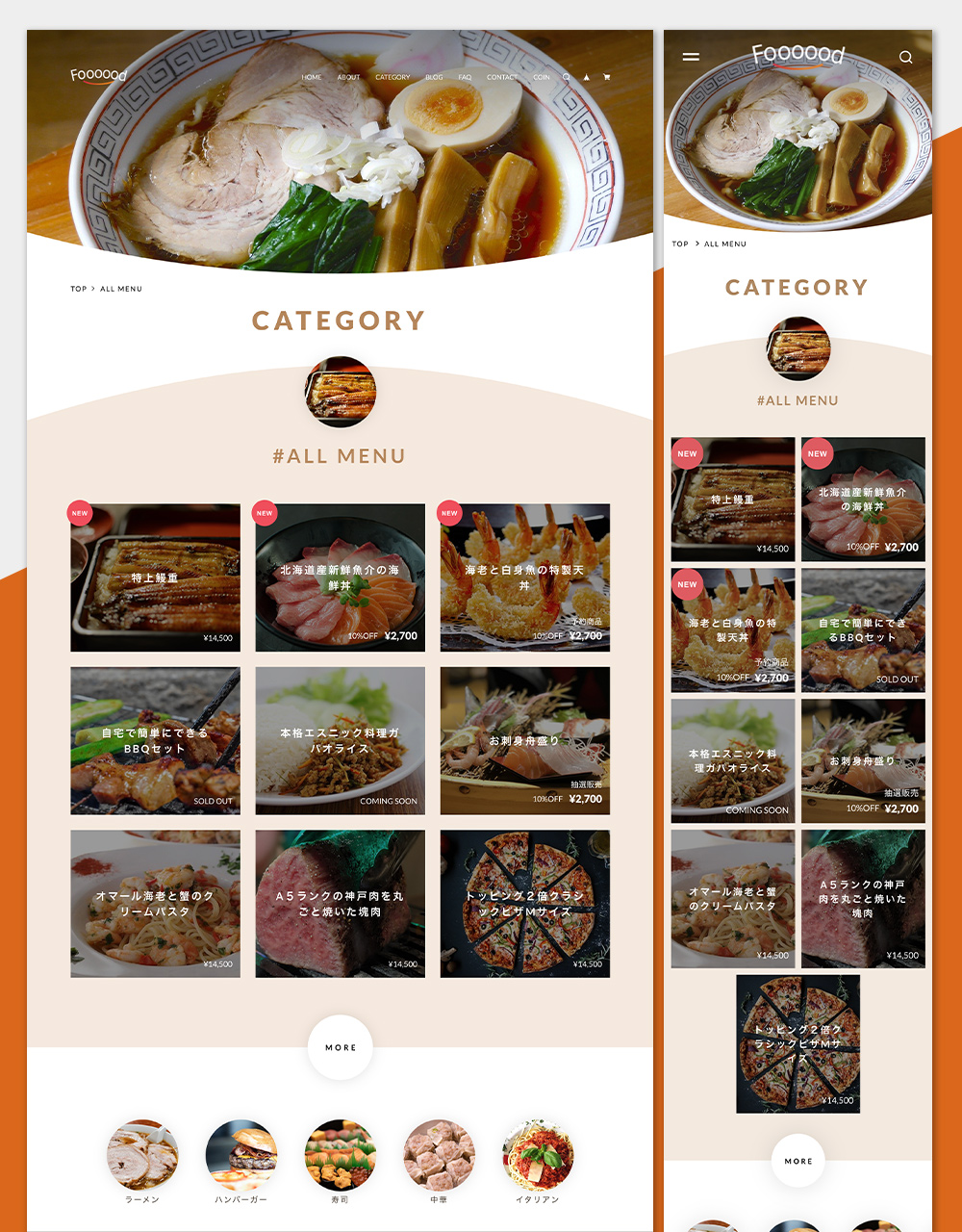 Foooood | BASE デザインマーケット ネットショップのデザインをもっと自由に