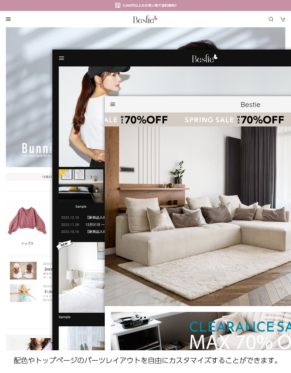 Bestie（ベスティ） | BASE デザインマーケット ネットショップのデザインをもっと自由に
