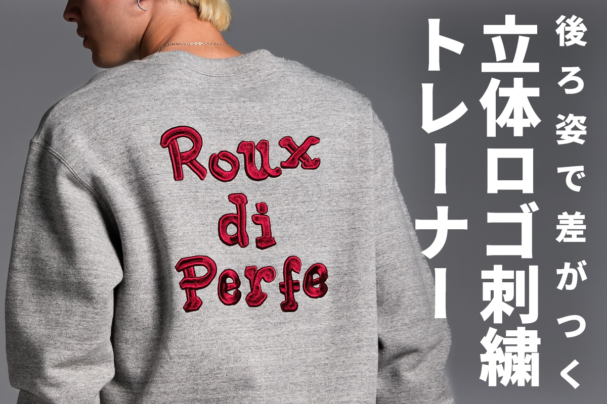 BLOG | ROUX DI PERFE INTERNAZIONALE ルゥ・ディ・パフィー