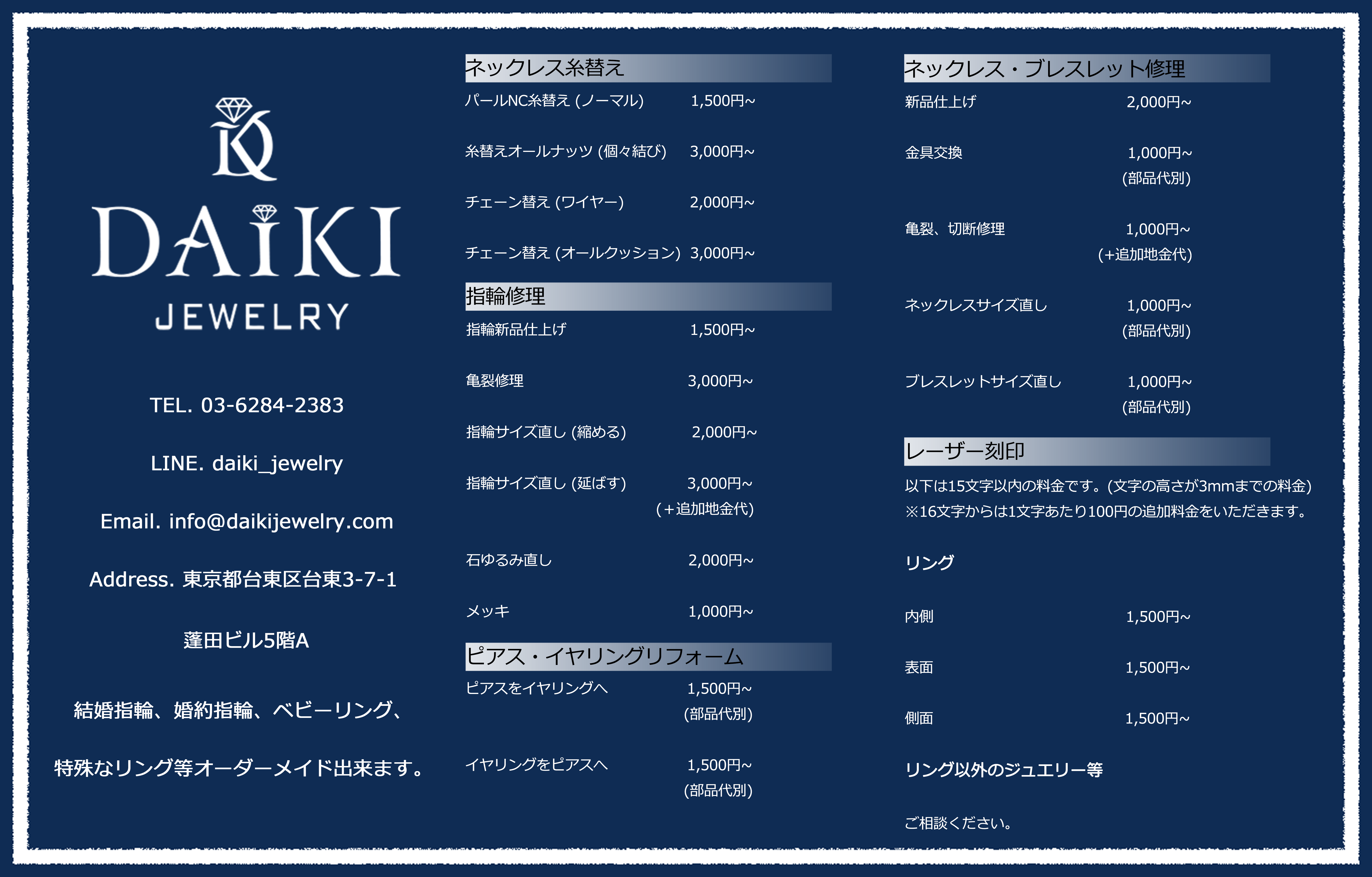BLOG | DAIKI JEWELRY