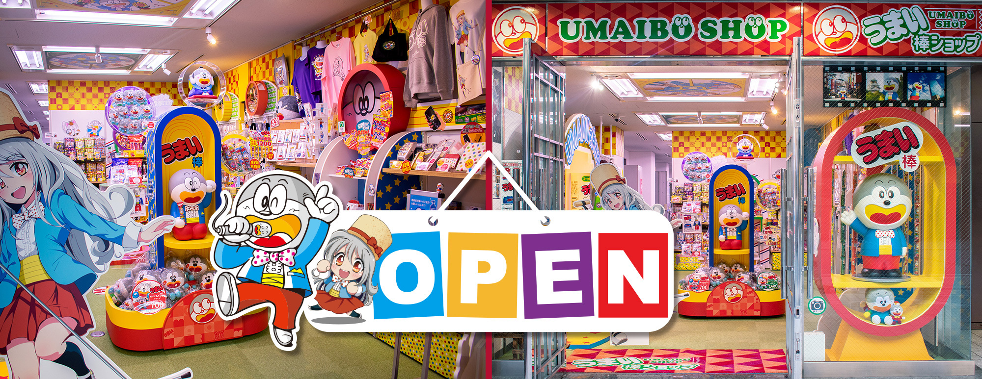 UmyStory/UMAINA うまみちゃんCD | うまい棒ショップ