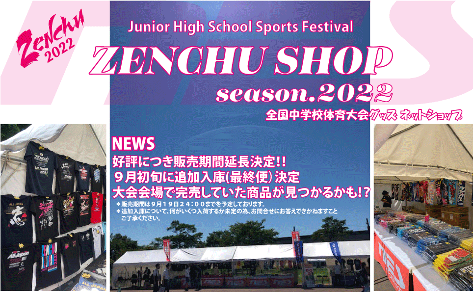 NES ZENCHU SHOP