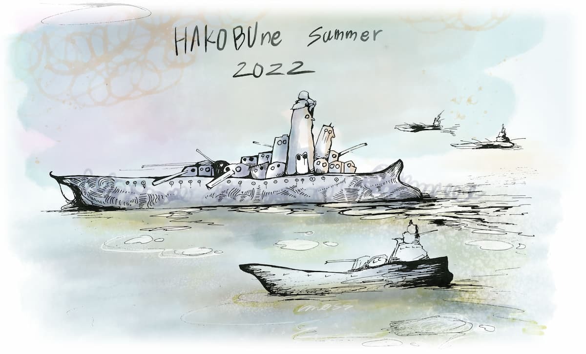 HAKOBUne Summer2022