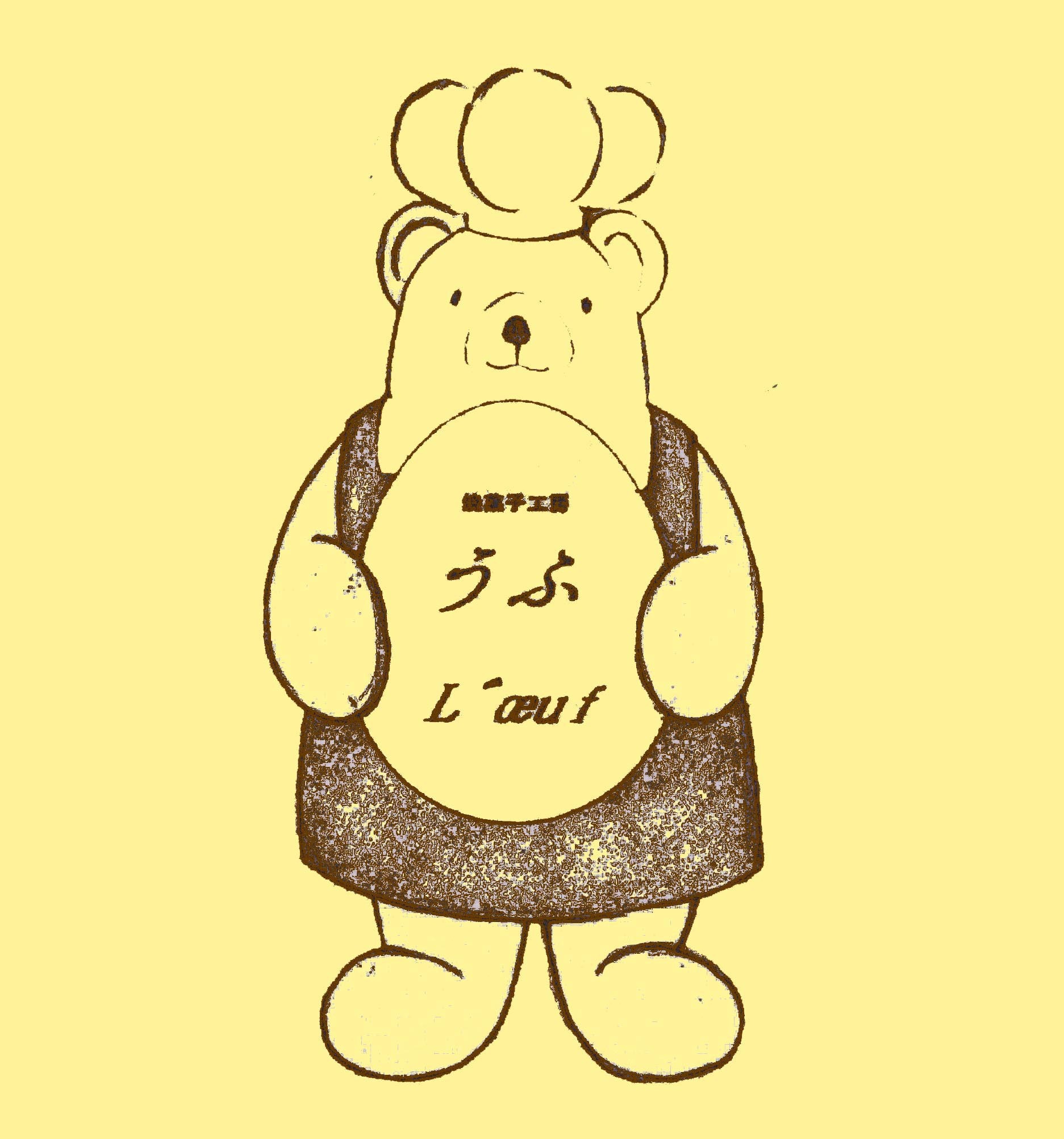 トップページ、リニューアルのお知らせ | 焼菓子工房うふ