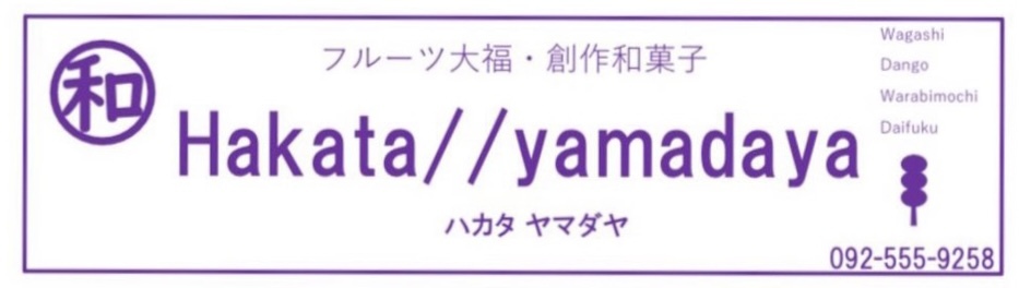 Hakata//yamadaya