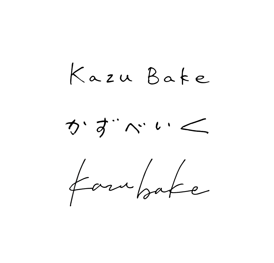 kazubake