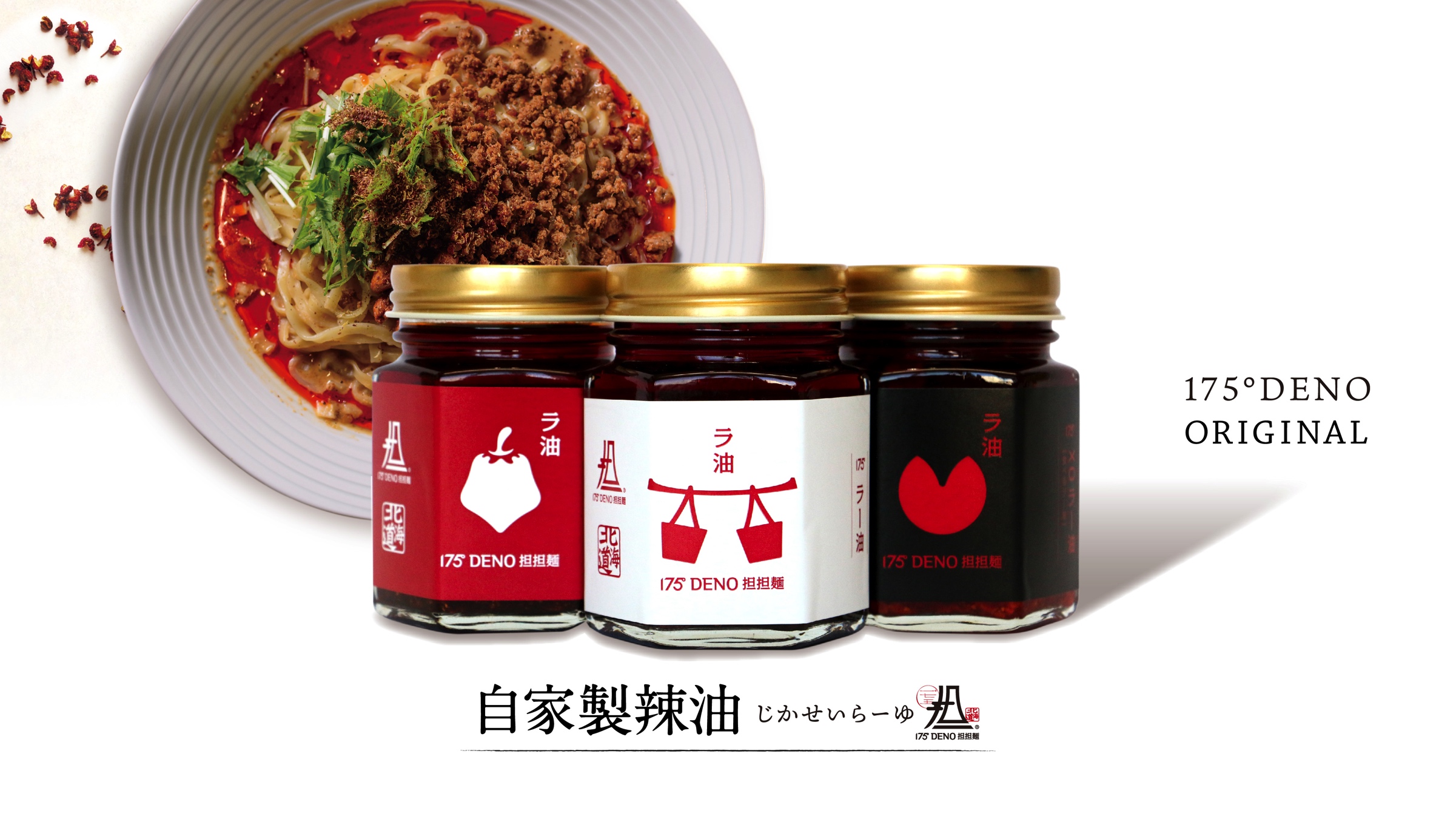 175°DENO onlineSHOP