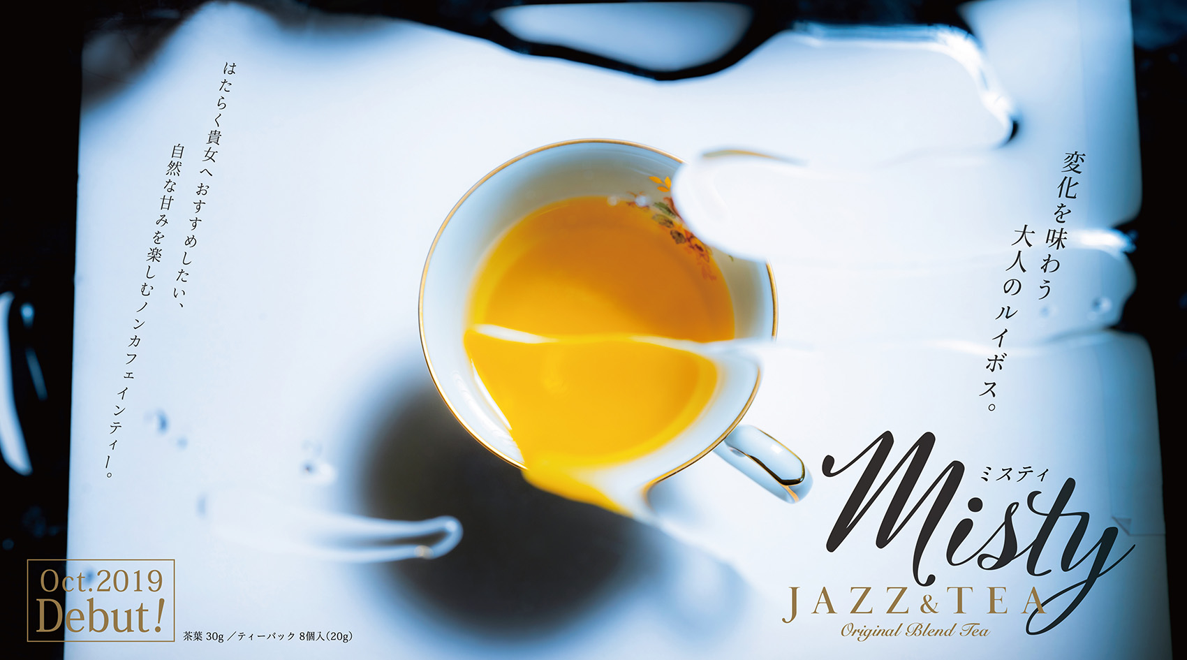 JAZZ & TEA