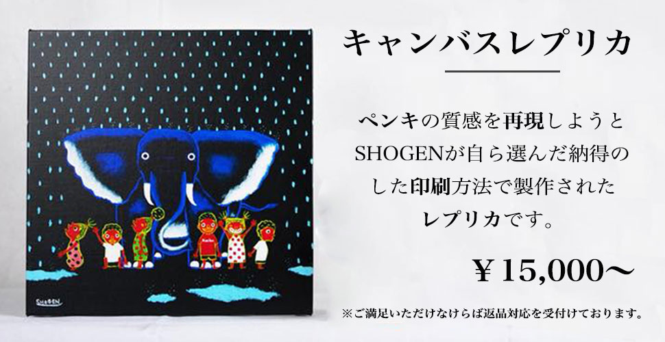 SHOGEN【OFFICIAL SHOP】